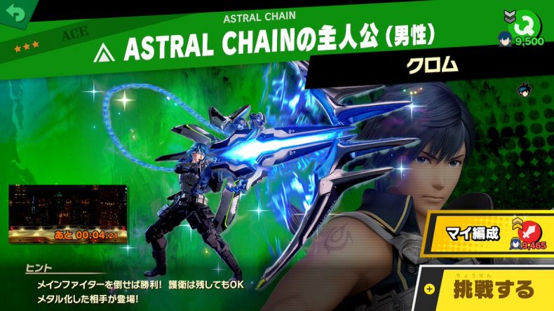 Super Smash Bros. Ultimate getting four Astral Chain Spirits from ...