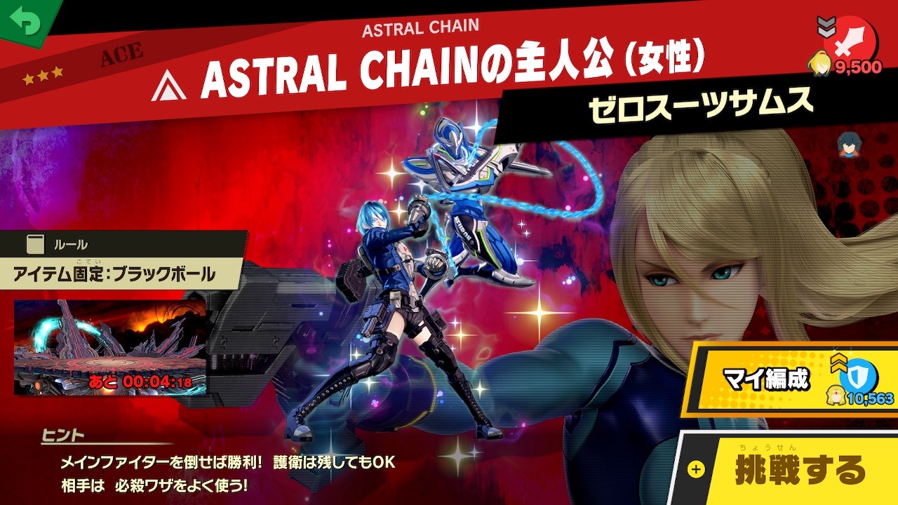 Super Smash Bros. Ultimate getting four Astral Chain Spirits from ...