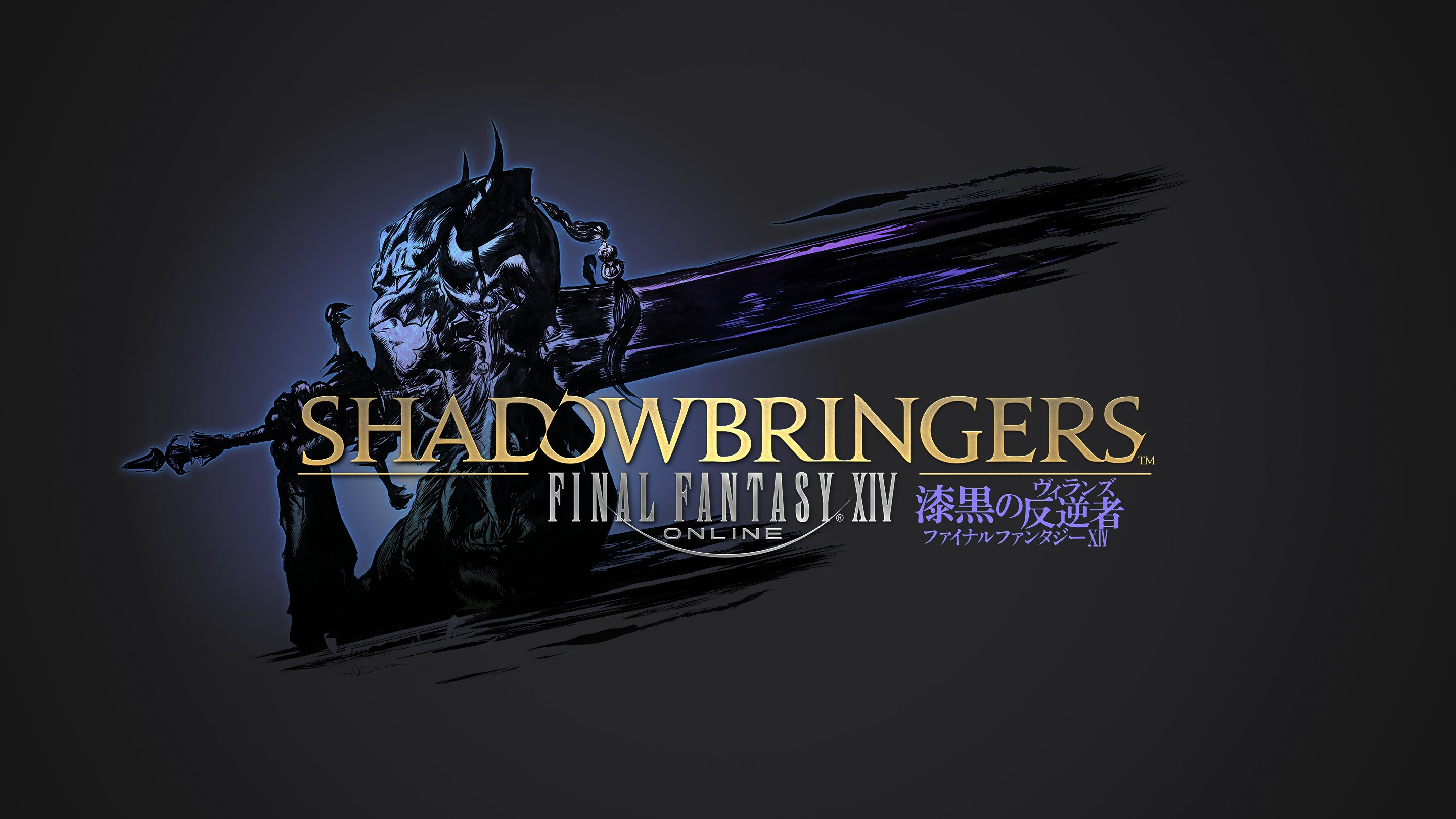 Final Fantasy XIV: Shadowbringers is the newest expansion for FFXIV and ...